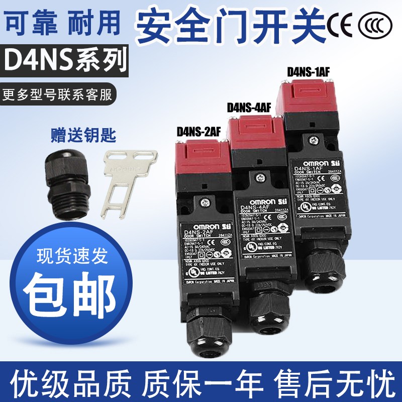 欧姆龙安全门开关 D4SL-NK2接线方式:端子台电磁锁定