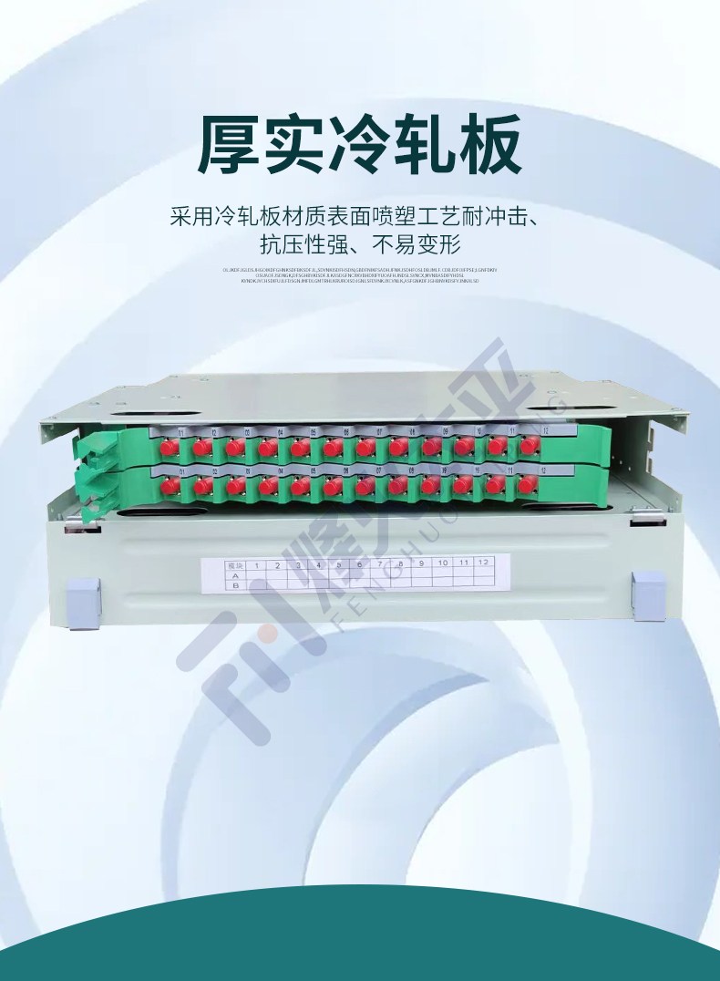 烽火太平FHTP-GPX-ODF48型48芯ODF单元箱光纤配线架配线子框定制 产品关键词:ODF配线架48芯;odf光纤配线架48芯;48芯ODF配线架