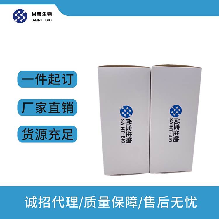 磷酸烯醇式丙酮酸羧激酶（pepck）检测试剂盒（紫外分光光度法）