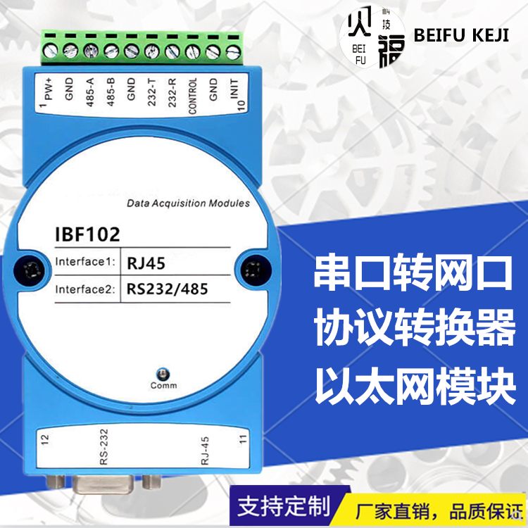 串口转以太网透明传输 RJ-45网络接口协议转换器RS232/485Modbus 产品关键词:rs232(rj-45)接口;rj45协议;rj ...