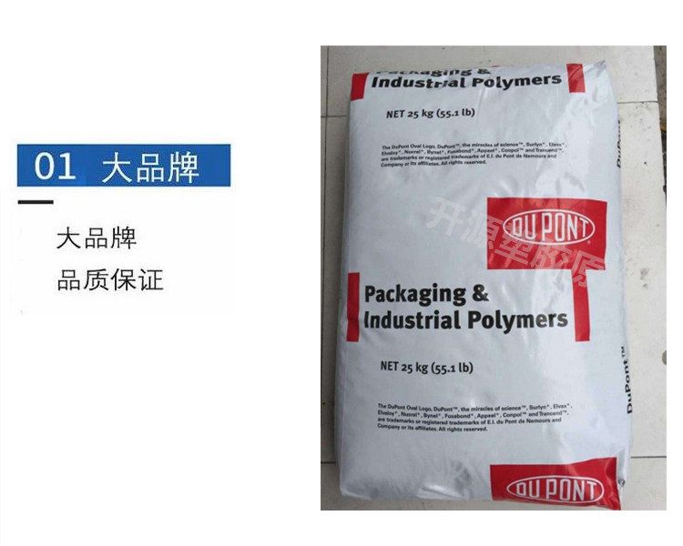 沙林树脂 SURLYN 美国杜邦1605 注塑级 高透明 涂层应用