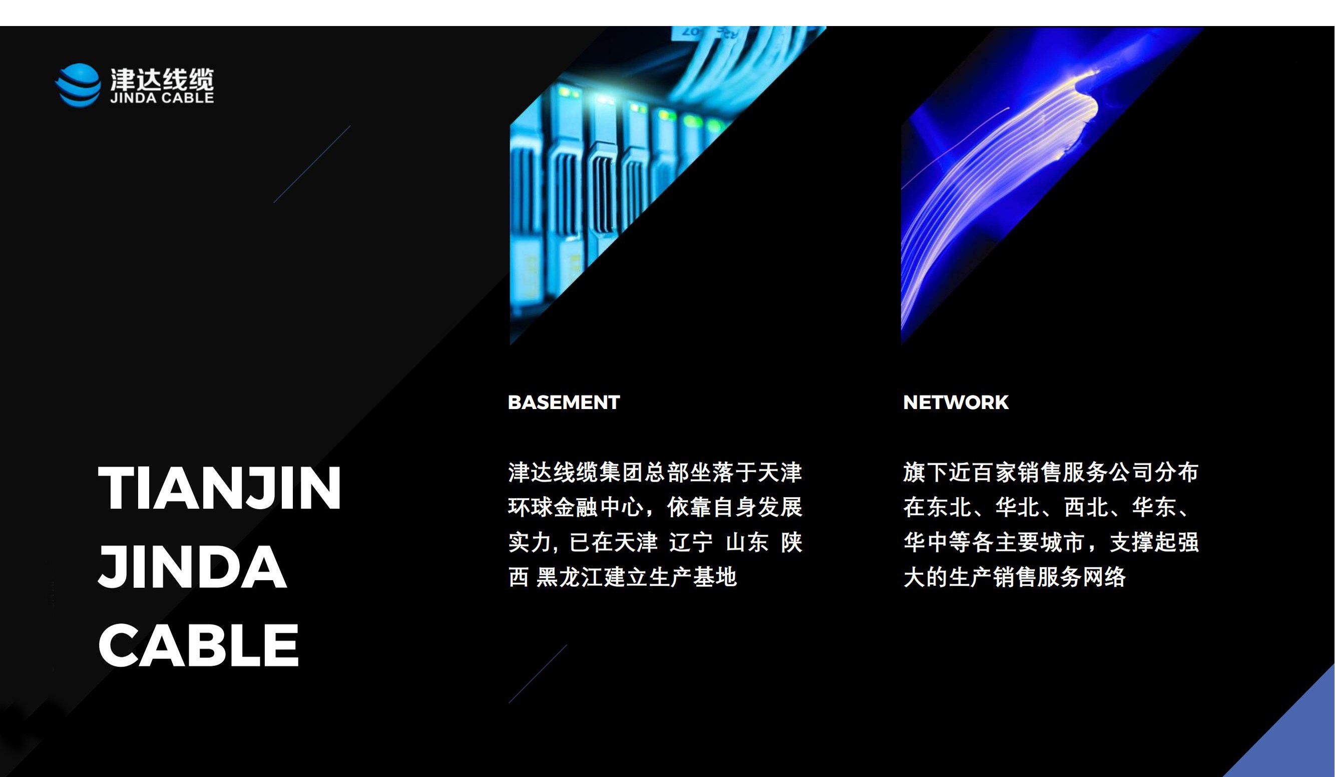 WDZBN-RYS 2*1.5 津达线缆 无卤低烟B级阻燃耐火电线 产品关键词:wdzbn_rys电线