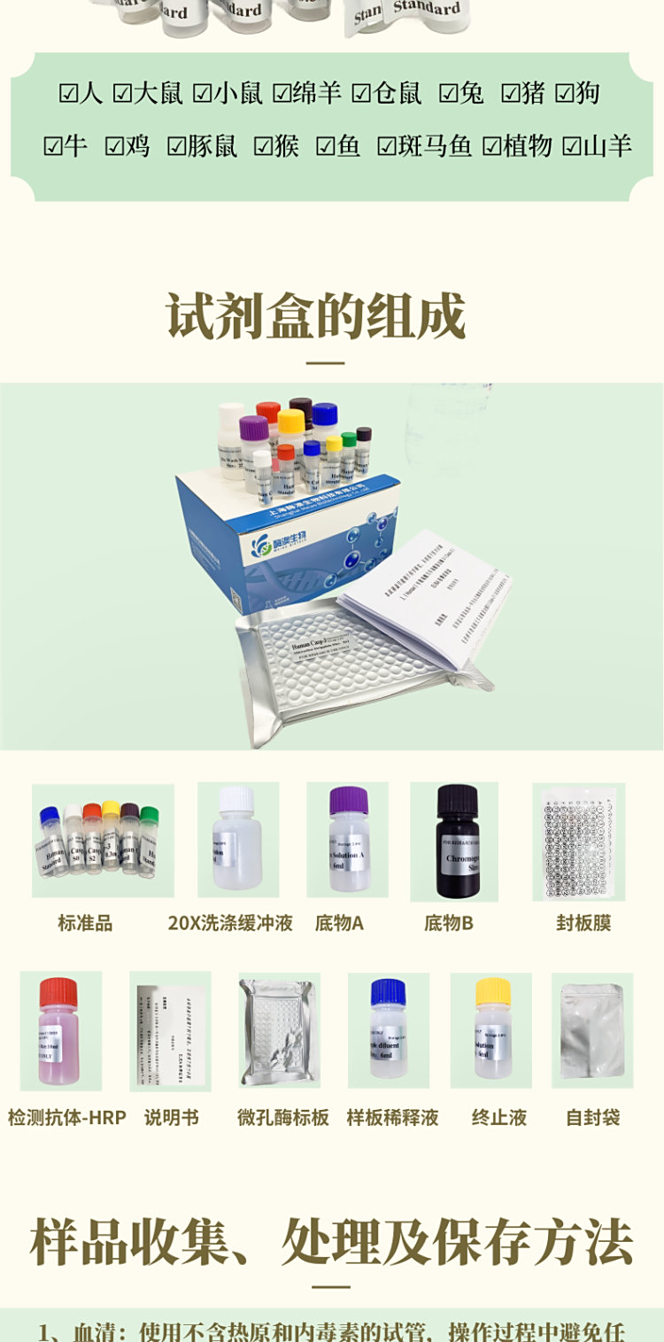 人颗粒酶B(Gzms-B) elisa试剂盒 定性定量酶活检测