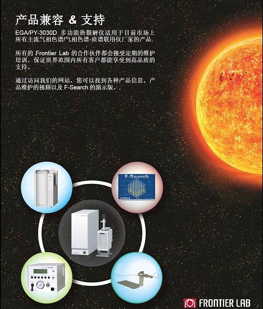 日本frontier Egapy3030d多功能热裂解仪 Rohs2 0邻苯类塑化剂检测 产品关键词 日本裂解仪 Py3030d热裂解仪