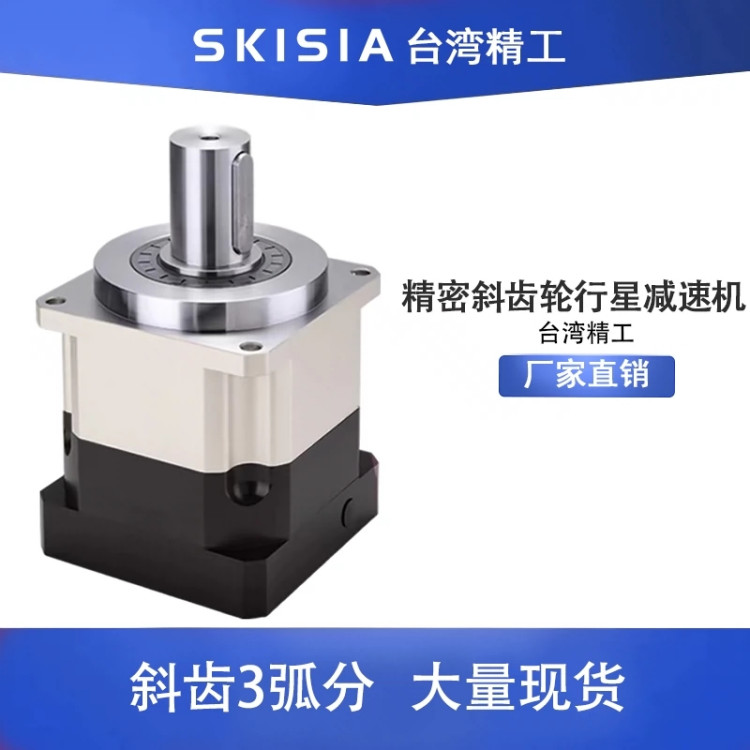 SKISIA 高精密斜齿轮行星减速机AB60 90 115步进电机400W750W1.5KW 产品关键词:skisia精密行星减速机
