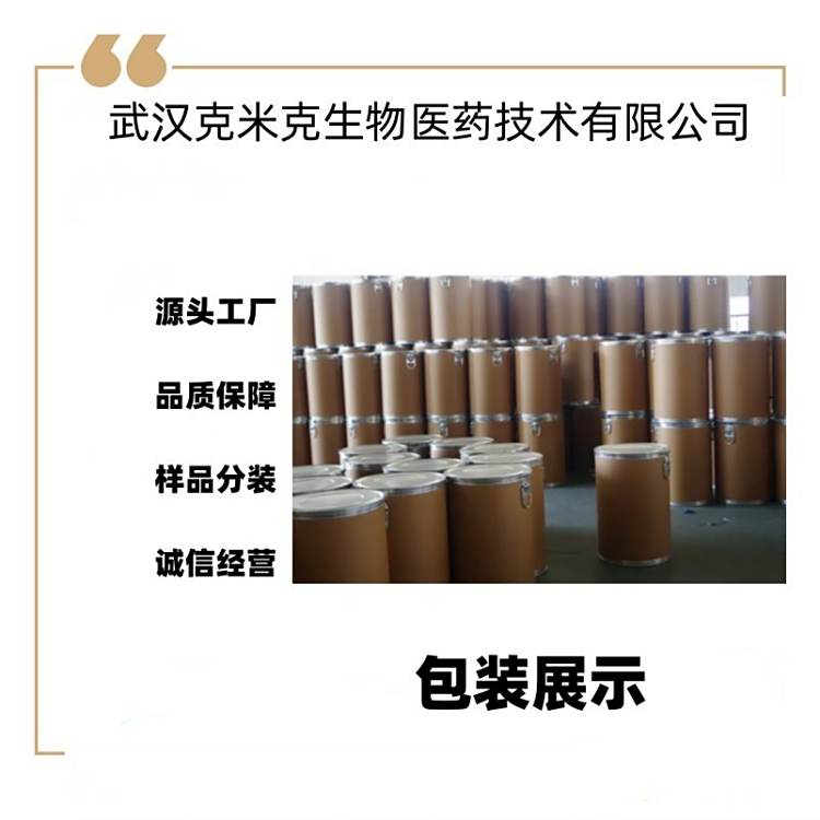 禅麝香 54982-83-1 大环麝香 Zenolide [香料] 香气透发 100ml\\\"\"\"\"\" 产品关键词:大环麝香生产;禅麝香"