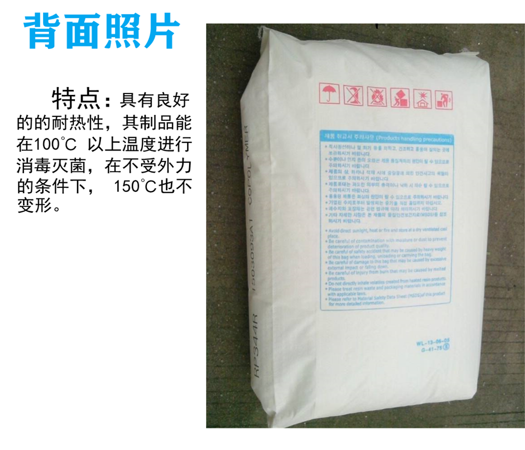 Moplen PP韩国大林BASELL巴塞尔HP528N 聚丙烯 产品关键词:聚丙烯PP期货价格;聚丙烯pp跟
