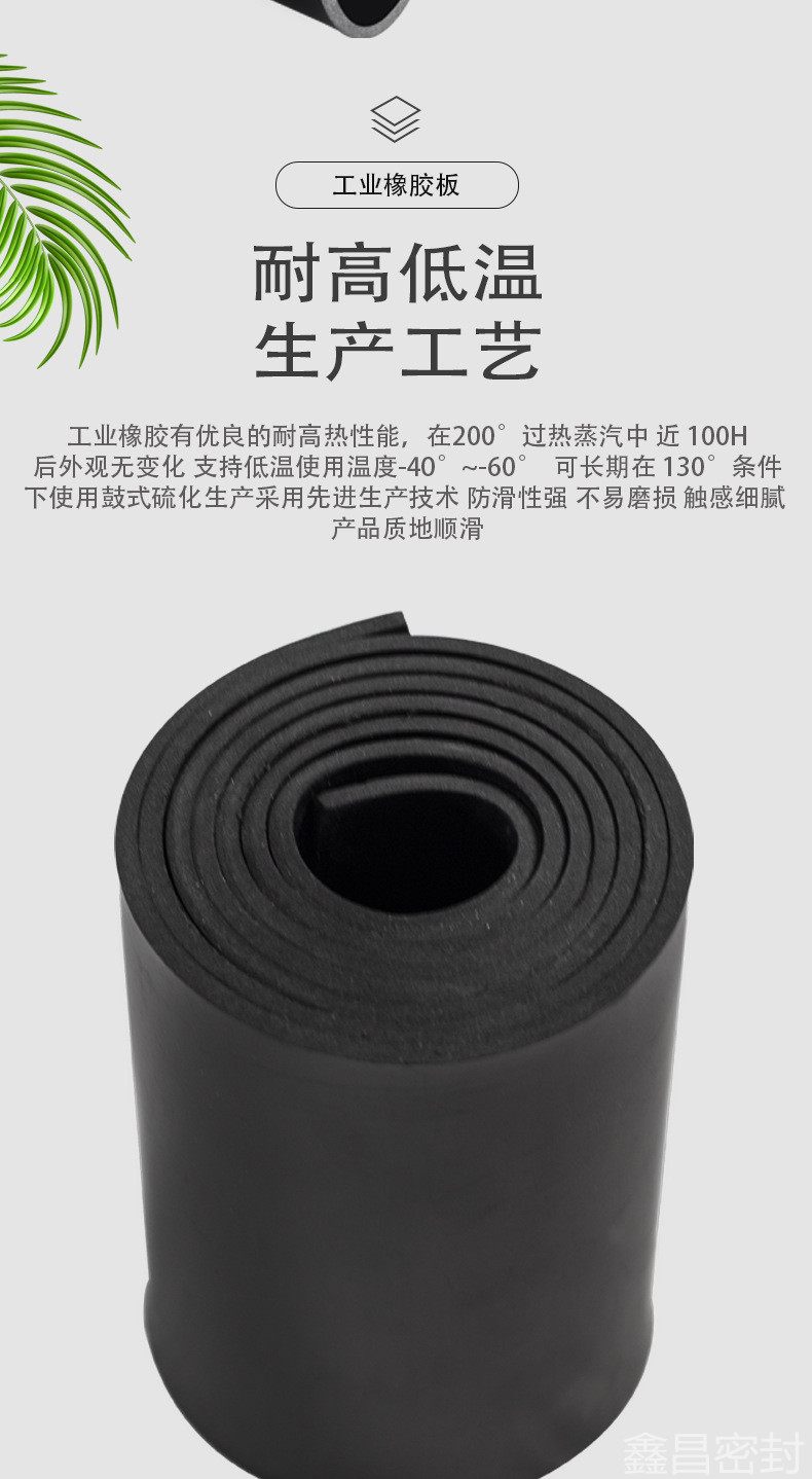 GB/T5574-2008黑色工业绝缘高弹橡胶垫 橡胶卷材 鑫昌制造绿色胶板 - 百度爱采购