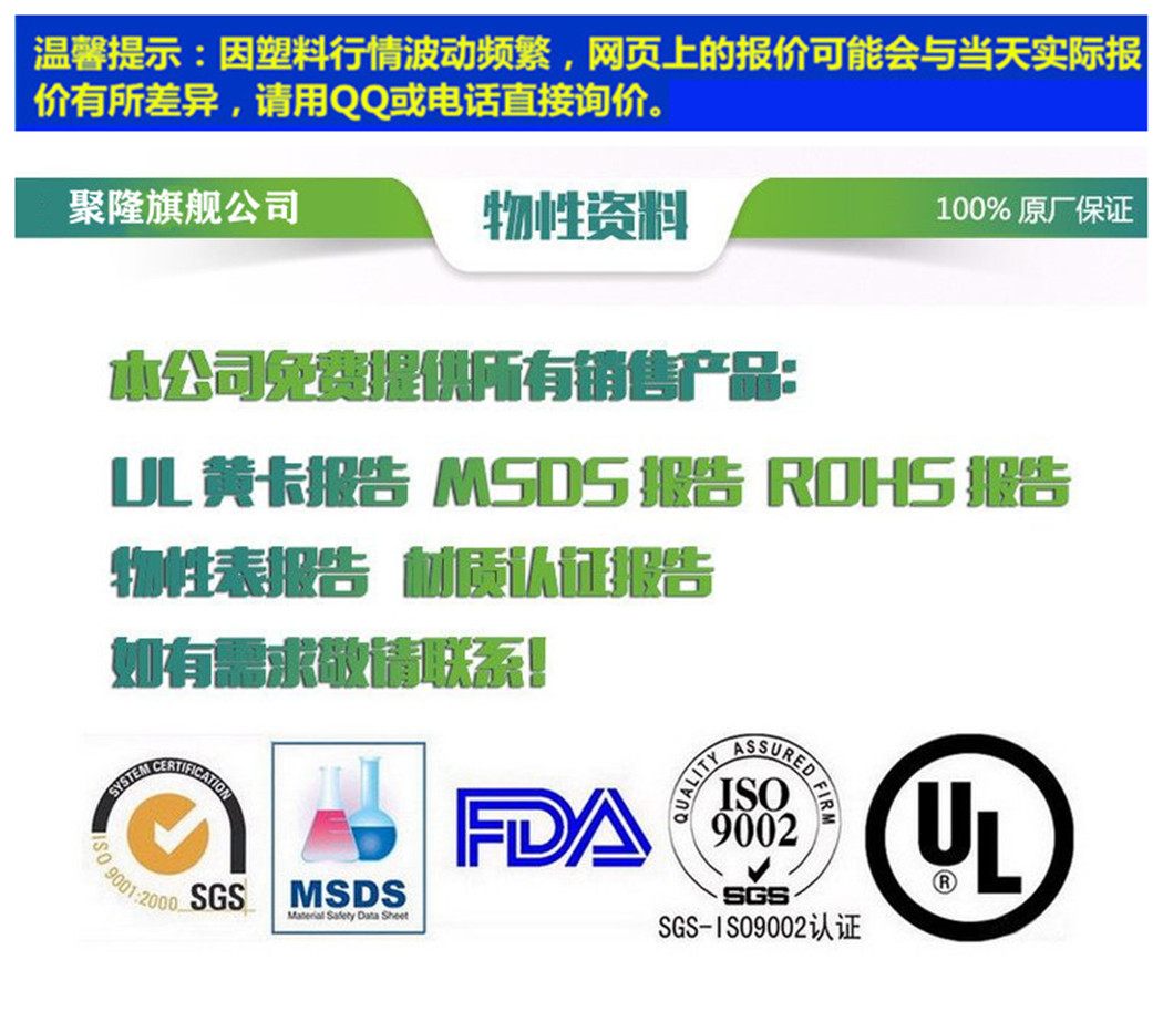 POLYLAC ABSPA765 奇美PA-765 高流动 防火阻燃 耐候塑胶原料 - 百度爱采购