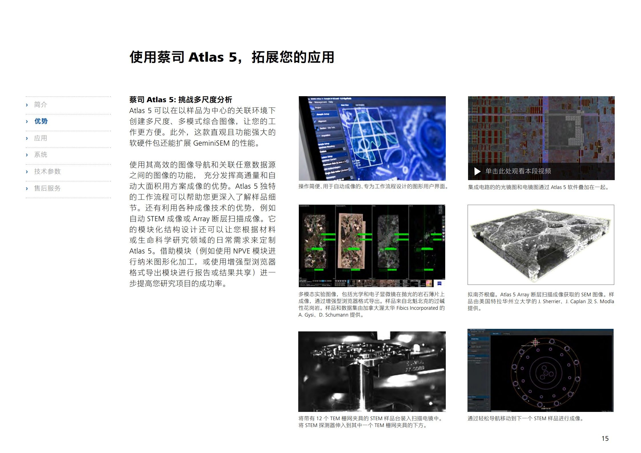 德国蔡司ZEISS 扫描电镜 SEM 高分辨率场发射 GeminiSEM 560 - 百度爱采购