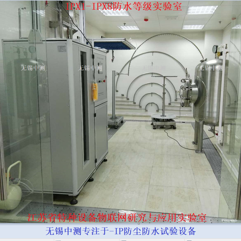 中测 IP53 IP44 IP66 IP56 IP57 IP68 IP69级防水等级试验机 符合GB/T4208 产品关键词:ip53防水测试设备
