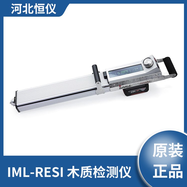 IML-RESI PD系列木质检测仪德国IML树木监测仪