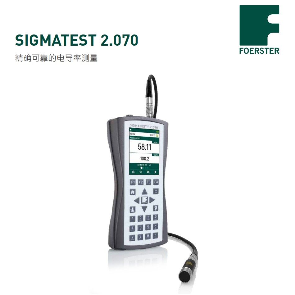 德国Foerster霍释特金属材料电导率测试仪SIGMATEST-2.069 产品关键词:金属电导率多少钱