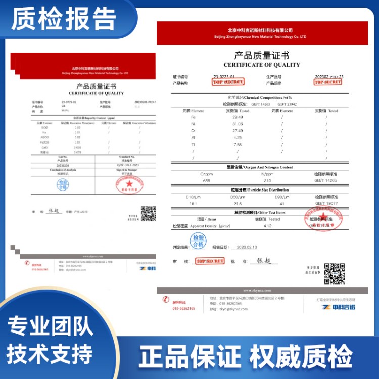 超高纯 IrMn铱锰合金靶材 4N-5N 科研级 溅射镀膜材料 可定制 科研专用 - 百度爱采购