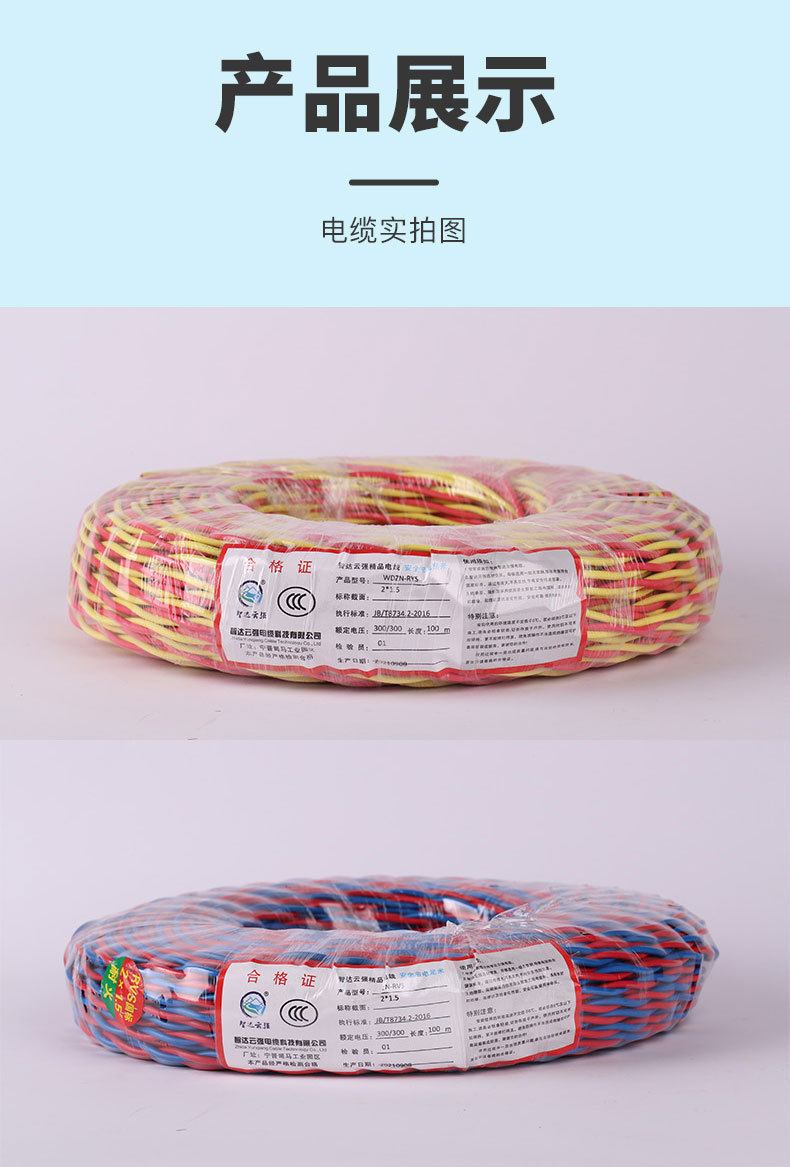 智达 WDZN-RVS-2X1.5耐火铜芯双绞线消防工程用电线 火警信号电缆 产品关键词:耐火双绞软电线;消防工程用电缆;耐火铜芯电缆价格;消防信号电缆;消防2x15电缆;2X15电线;电线RVS