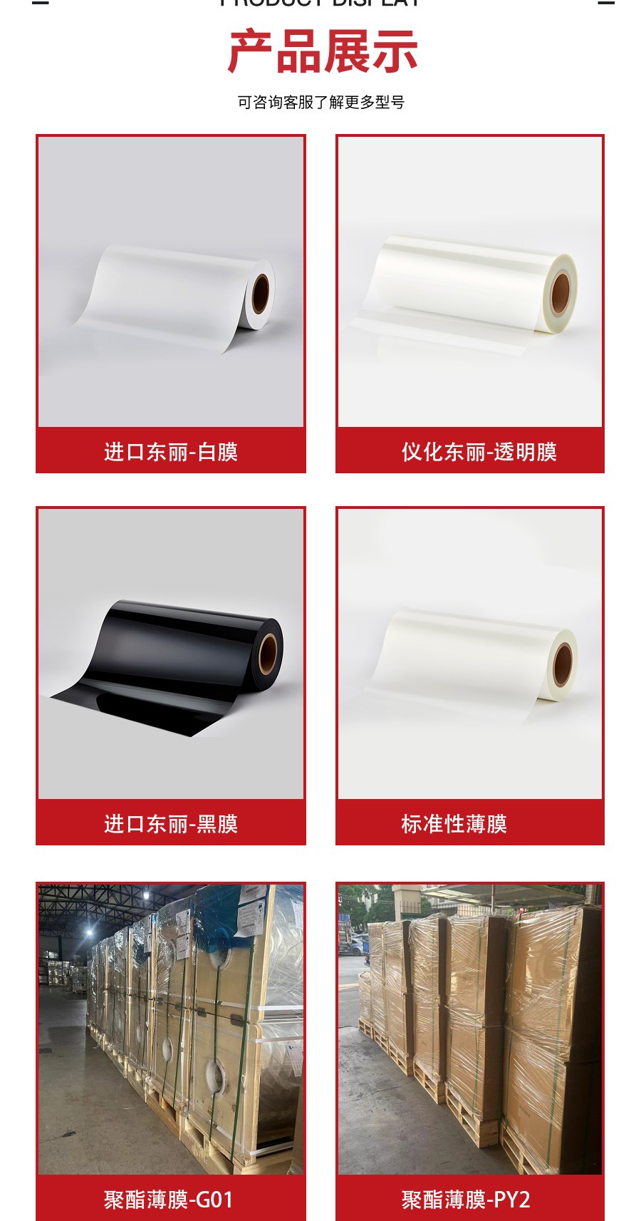 TORAY仪化东丽 G01 车窗膜 低雾度 保护膜耐高温膜pet 可专车发货 - 百度爱采购