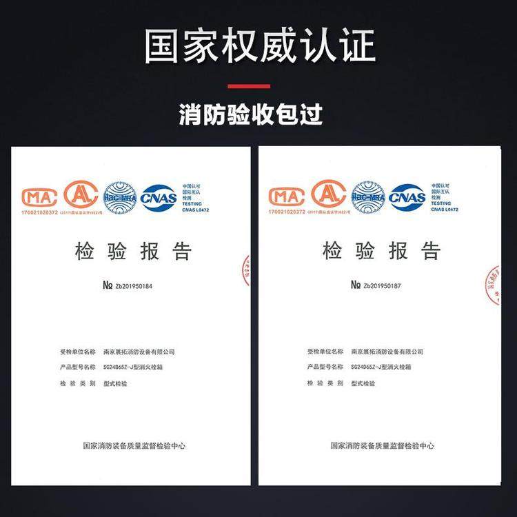 展拓消火栓箱 组合式消防栓箱 室内灭火器箱SG24E65Z-J 玻璃柜消防箱 - 百度爱采购