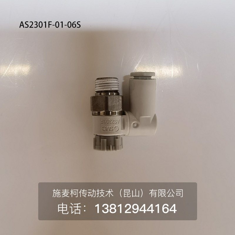 日本SMC速度控制阀、调速阀AS系列 AS2201F-01-06SA【官方正品】 产品关键词:调速阀;日本smc控制阀