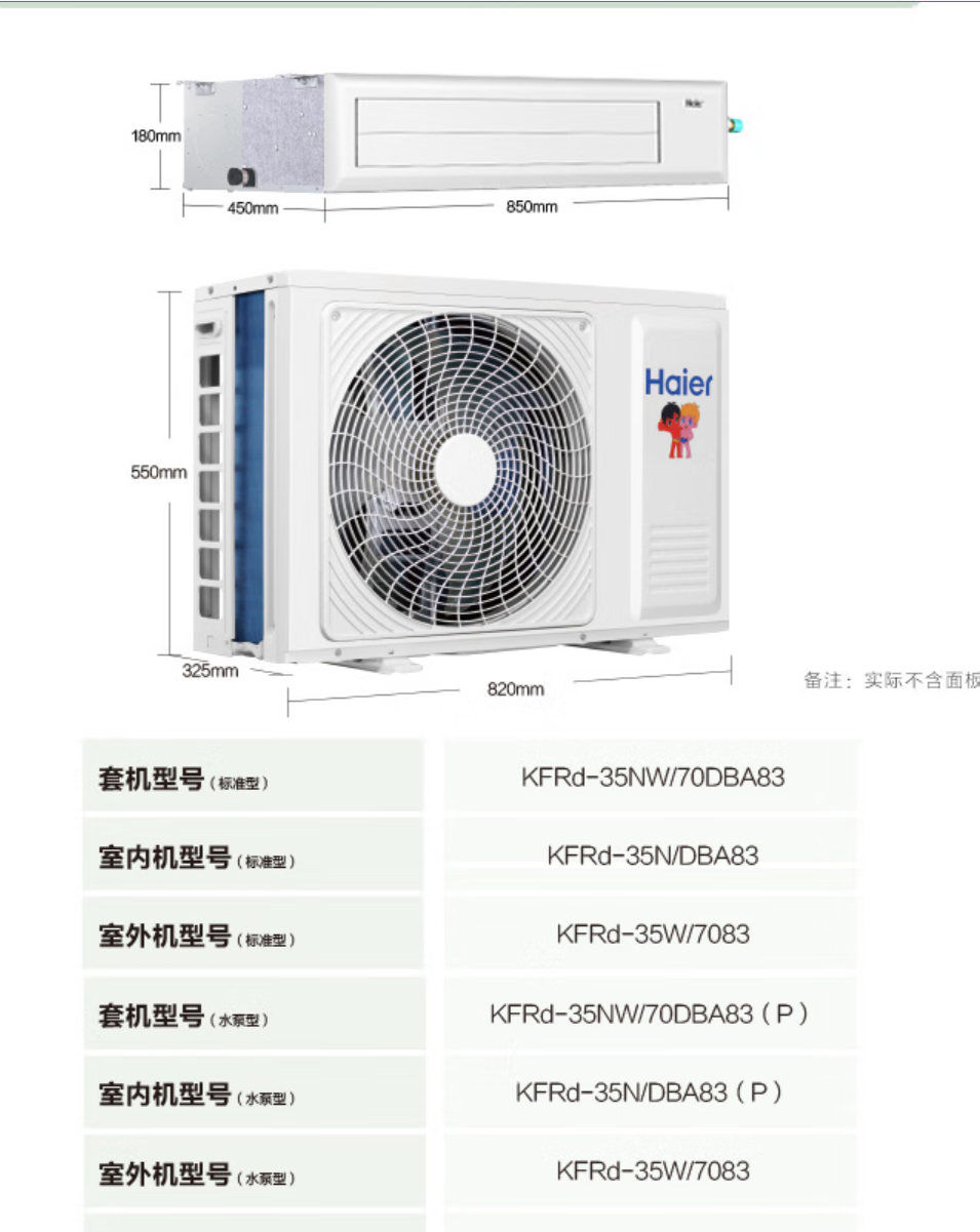 1.5匹风管机KFRd-35NW/70DBA83冷暖变频3级销售安装 产品关键词:db风管机;变频a83;风管机nw;kfrd-35nw/70dba83(b);kfrd-35nw ...