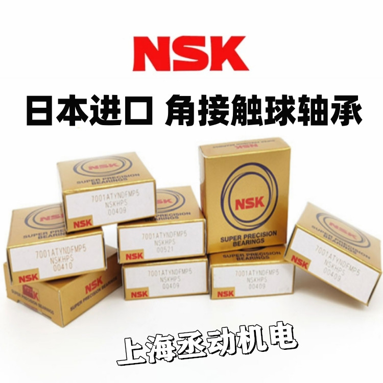 日本进口 NSK 7010 CTYNSULP4 精密主轴角接触球轴承