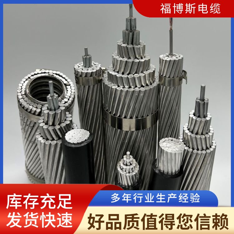 国标 LGJ-300/25 钢芯铝绞线 载流量大 输电用架空裸导线 规格齐全 产品关键词:钢芯铝绞线载流
