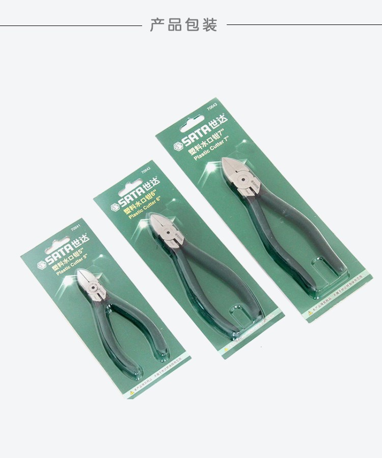 世达（SATA）70642 斜口钳平刃斜嘴钳电子剪切钳子电子钳5英寸 产品关键词:世达70642;平刃电子钳