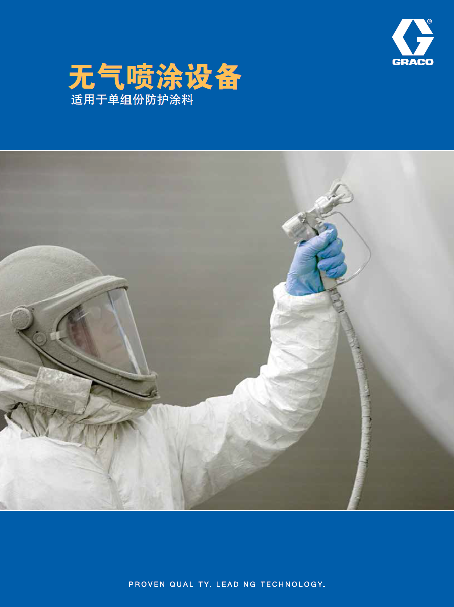 美国GRACO（固瑞克）TSL系列喉部密封液206994/206995/206996 产品关键词:喉部密封液206995;喉部密封液;喉部密封 ...