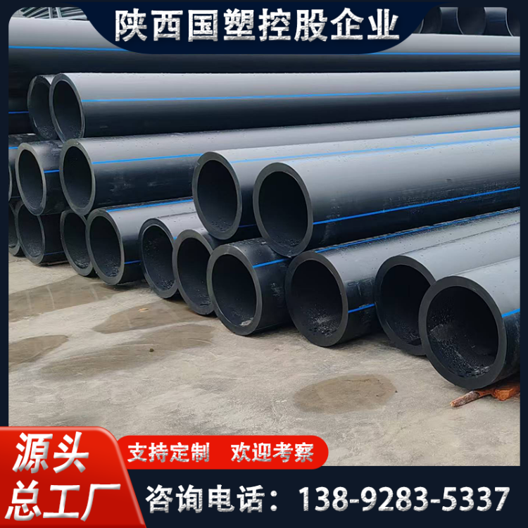 厂家定制PE给水管 大口径DN315*2.5MPa高压管源头工厂 - 百度爱采购