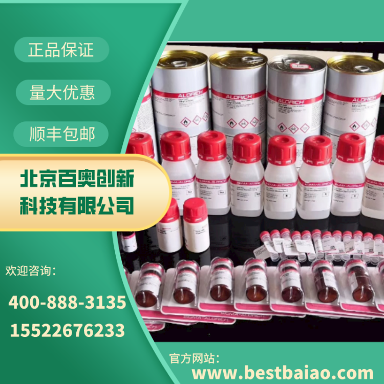 Sigma ≥99.0% 氯化钙 二水合物 CaCl2 · 2H2O 培养基制剂 10035-04-8 产品关键词:氯化钙培养基