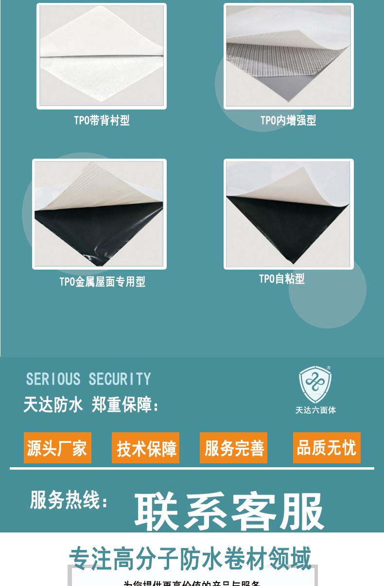 840型2.4厚TPO融合瓦 TMP热塑性聚烯烃金属板1.8厚TPO+0.6厚钢板 - 百度爱采购