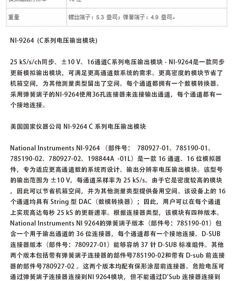 NI-9263 NI-9264 (C系列电压输出模块) 4通道 短路保护 - 百度爱采购