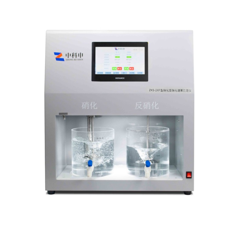中科申 一体智能化 硝化/反硝化速率测定仪 ZKS-3XF