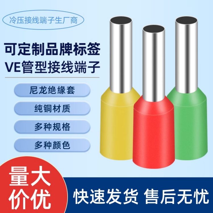 E0308管型接线端子冷压针形欧式0.3针型ET0.3-8管形线鼻子VE针脚 - 百度爱采购