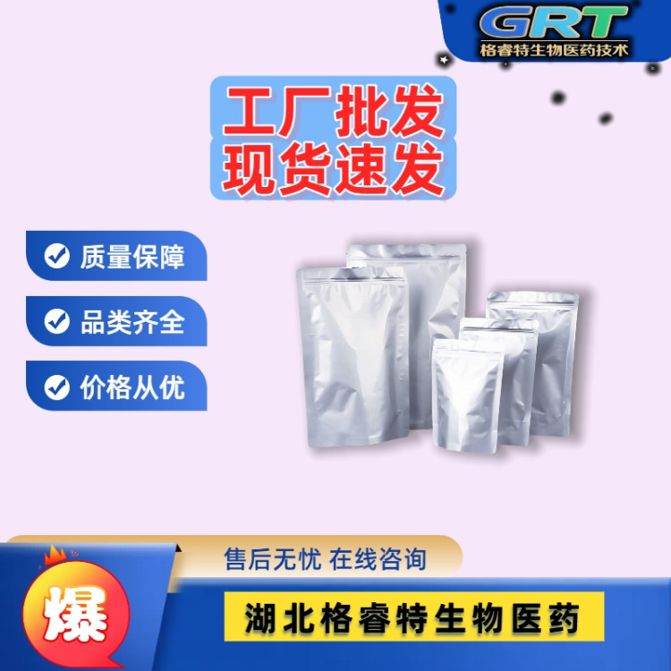 脱氢乙酸【 脱氢醋酸 520-45-6】 含量99% 1kg1吨 格睿特 - 百度爱采购