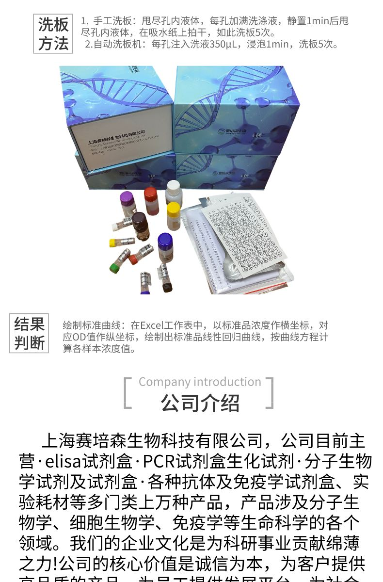 小鼠结构特异性核酸酶FEN1(FEN1)elisa试剂盒 科研专用 产品关键词:fen1价格