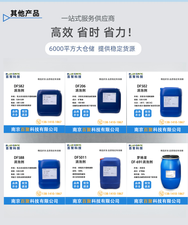 白乳胶淀粉胶乳胶漆高粘度用矿物油消泡剂DF502百聚科技 - 百度爱采购