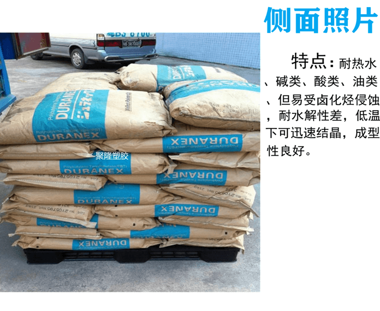DURANEX PBT日本宝理2002K EF2001/ED3002 Polyplastics塑胶原料