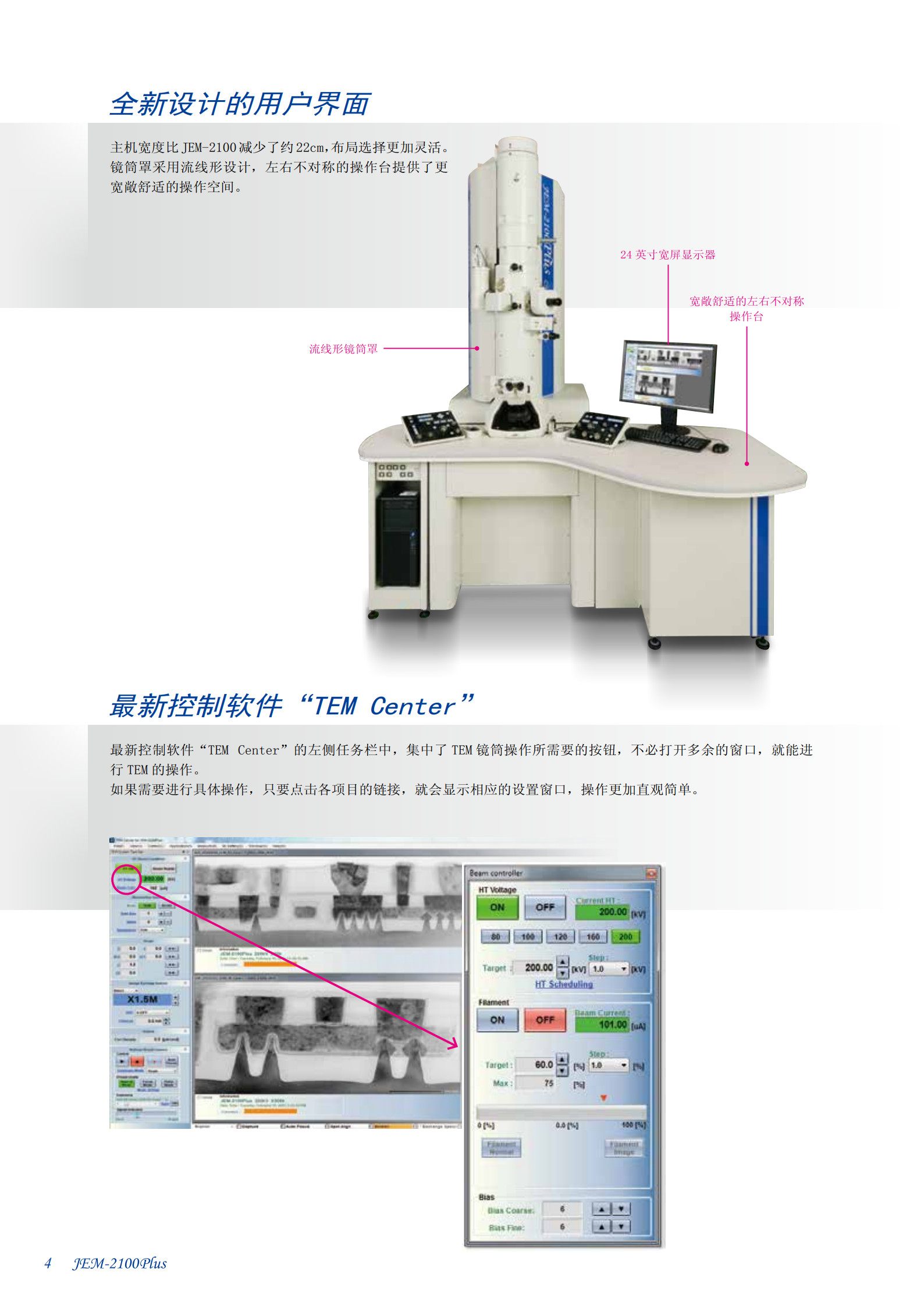 日本电子 JEOL 透射电镜 TEM JEM-2100Plus 六硼化镧 进口 产品关键词:透射电镜2100;透射电镜tem;电镜2100 ...
