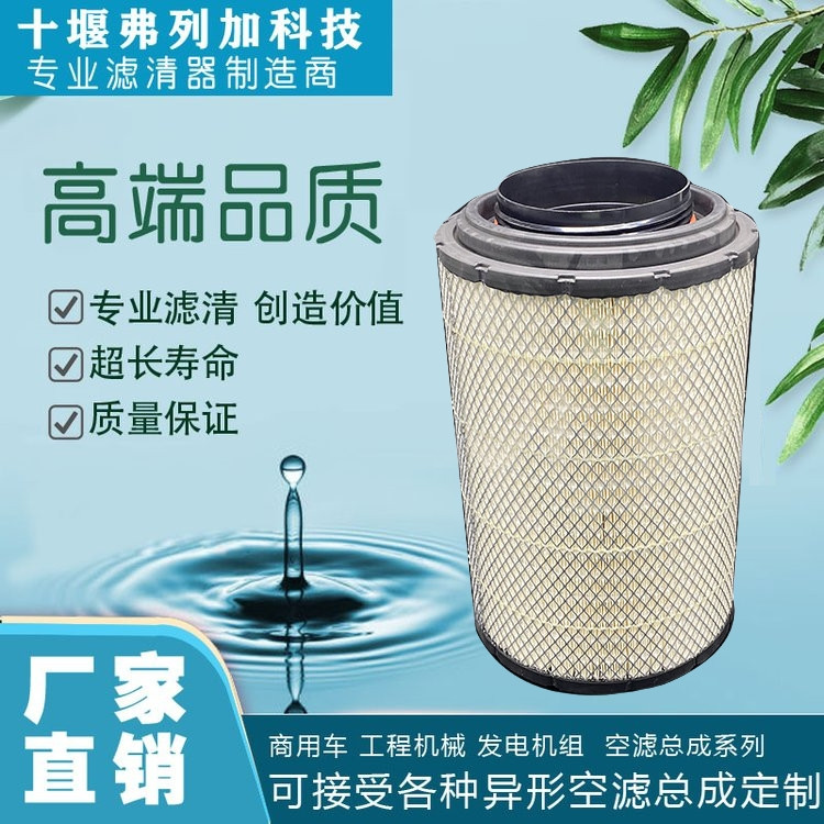 AA90134 AF26569+AF26570 K2841PU 空气滤芯 适配解放 重汽 陕汽