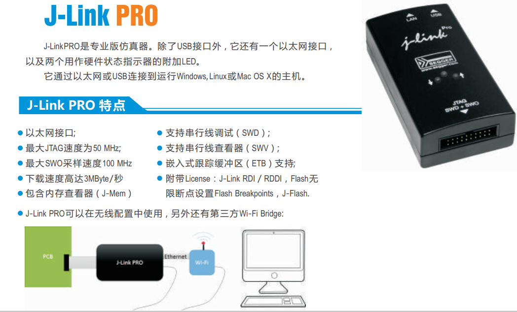 原装正品SEGGER 8.08.00 J-LINK BASE烧录器仿真器正版Jlink 产品关键词:segger真器烧录器;正版jlink仿真器segger