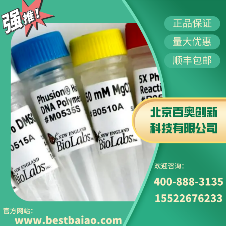 NEB rCutSmart™ 反应缓冲液 Buffer 5 ml 10 X 内切酶 产品关键词:10×内切酶缓冲液;rcutsmart™缓冲液 ...