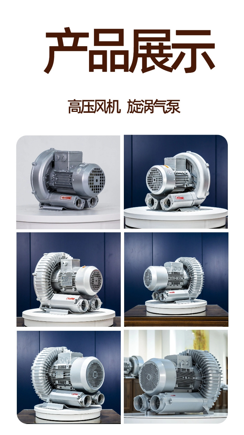全风RB-81D-3/7.5KW漩涡风机 二级能效宽频欧标电机 铜线圈高压风机