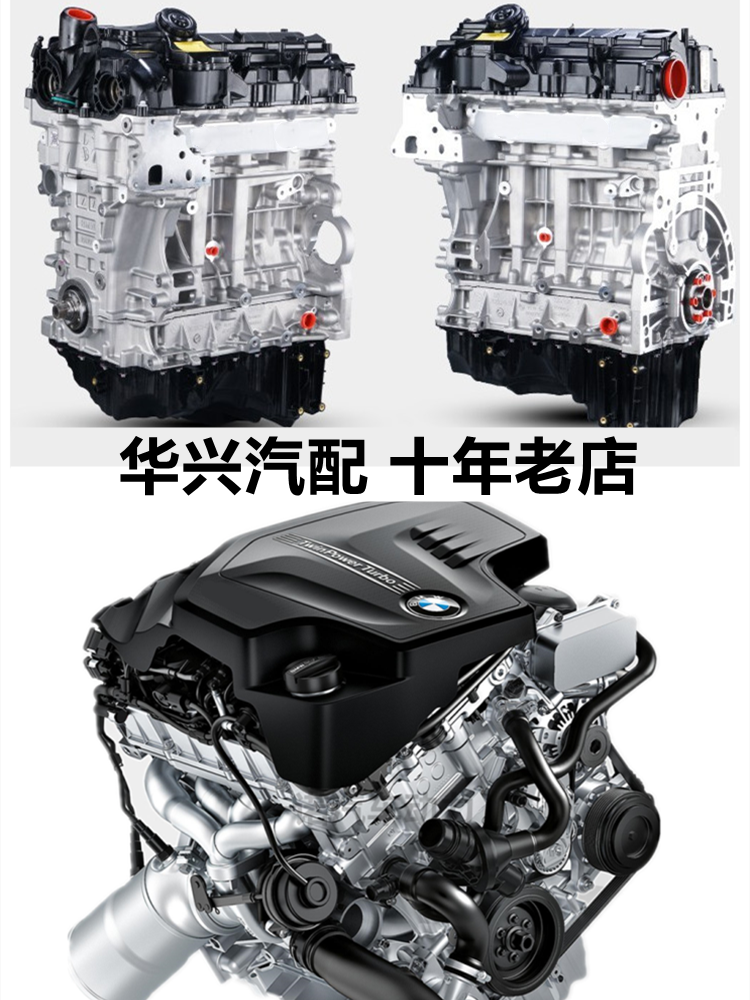 适用N20宝马N46发动机总成X1 X3 B48 N52 X5 320 525 318 320 N55 产品关键词:发动机n20;b48发动机 ...