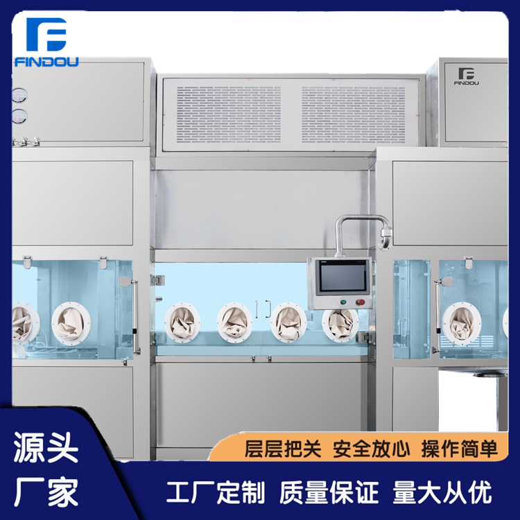 凡度 OEB5隔离器 高度高活性 负压称量抗肿瘤隔离设备 产品关键词:OEB5隔离器生产厂家;高度高活性隔离器;抗肿瘤隔离器厂家;负压隔离器 ...