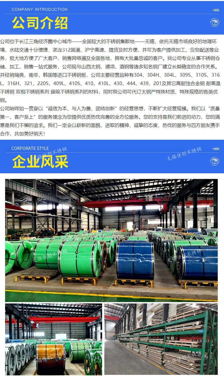 304与30408不锈钢的不同之处 S30408和SUS304性能 产品关键词:304不锈钢sus、s30408、