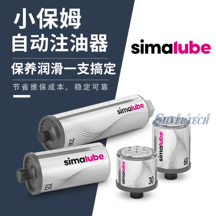 SL14-125ml 链条油 瑞士进口 单点式全自动注油器 微量润滑 安装不受限
