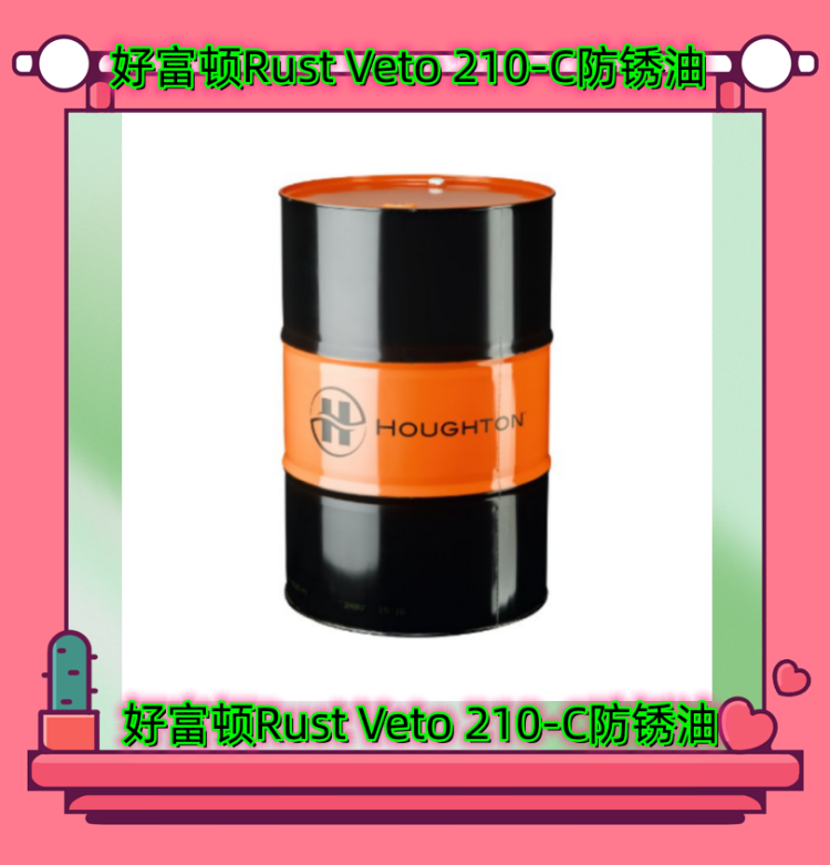 好富顿Rust Veto100D 110D Veto 210-C Veto211D Veto221D Veto310防锈油 - 百度爱采购