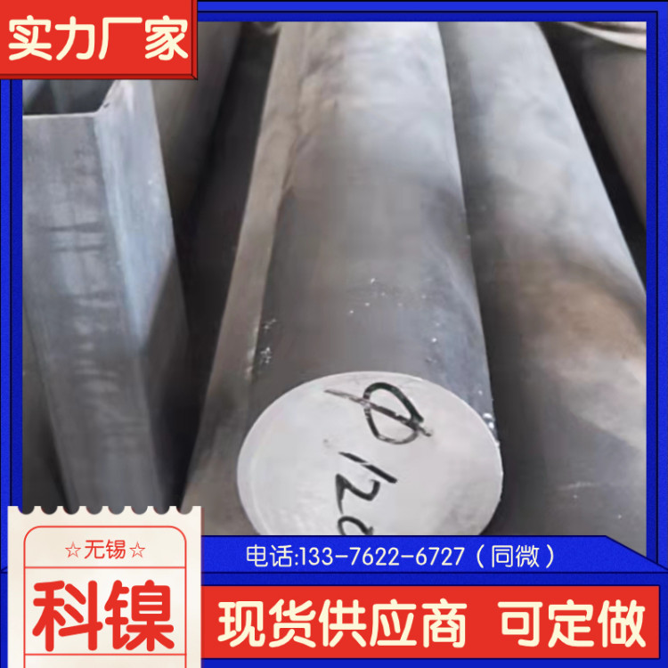 供应 镍白铜C70600钢锭锭子B111 C71500铜镍合金 材质保证