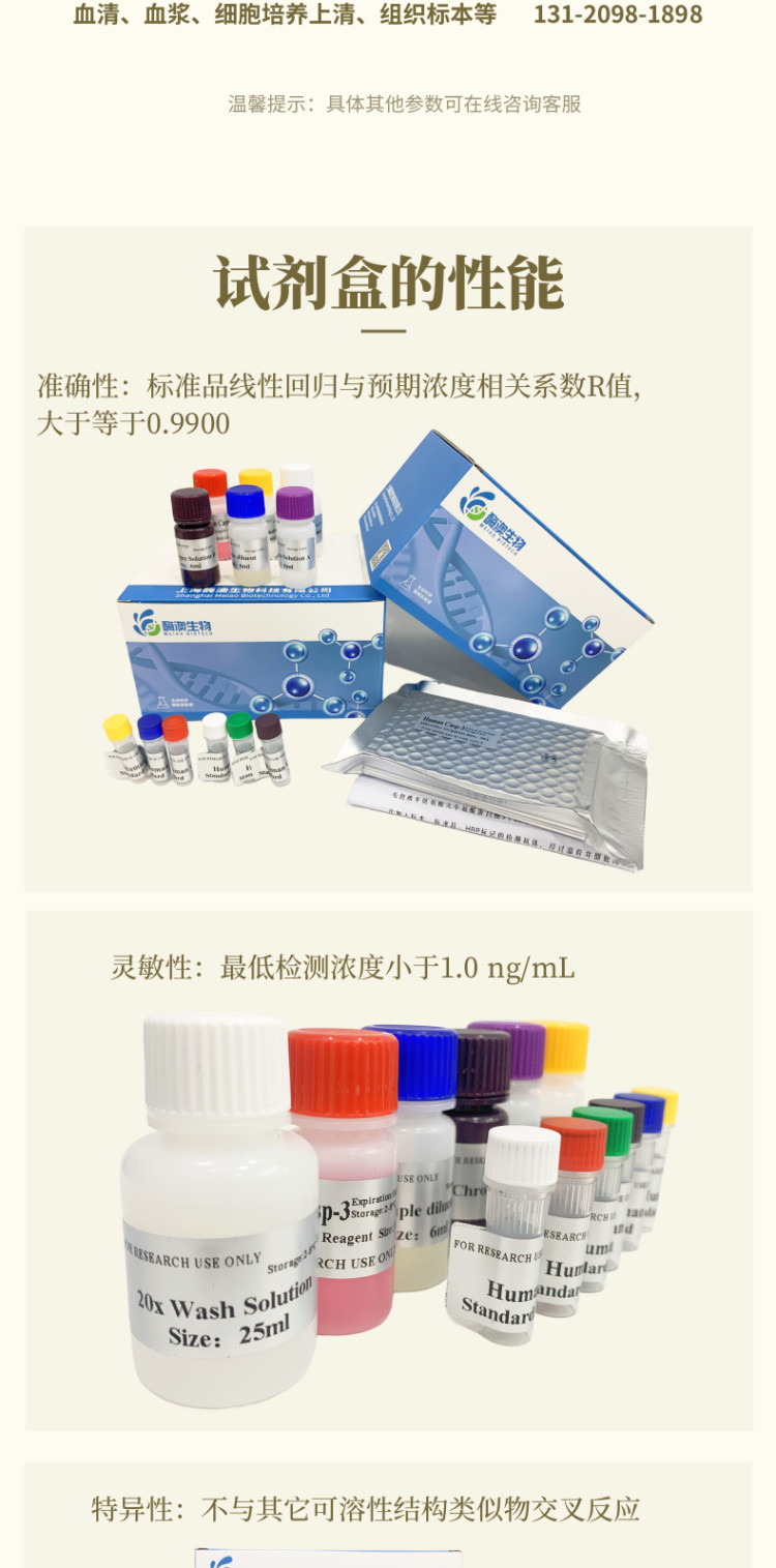 人颗粒酶B(Gzms-B) elisa试剂盒 定性定量酶活检测