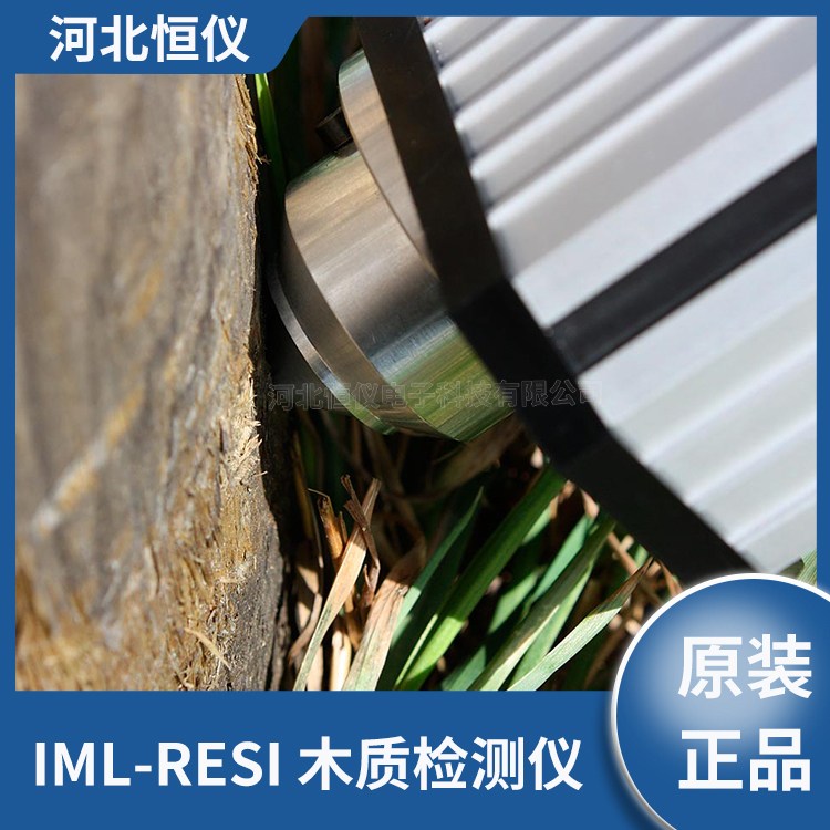 IML-RESI PD系列木质检测仪德国IML树木监测仪